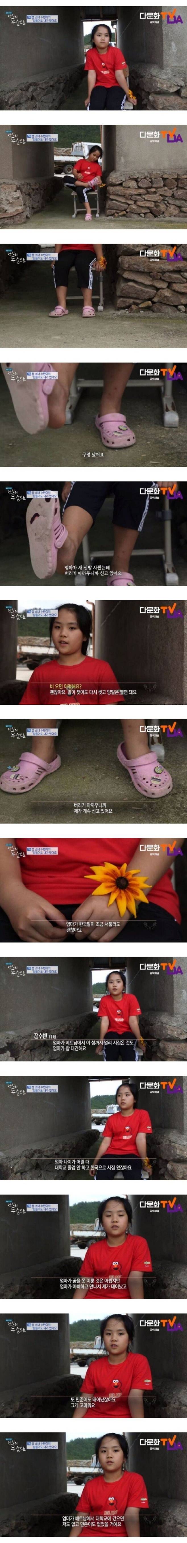 Pd를 울려버린 열한 살 섬소녀의 대답 재미진