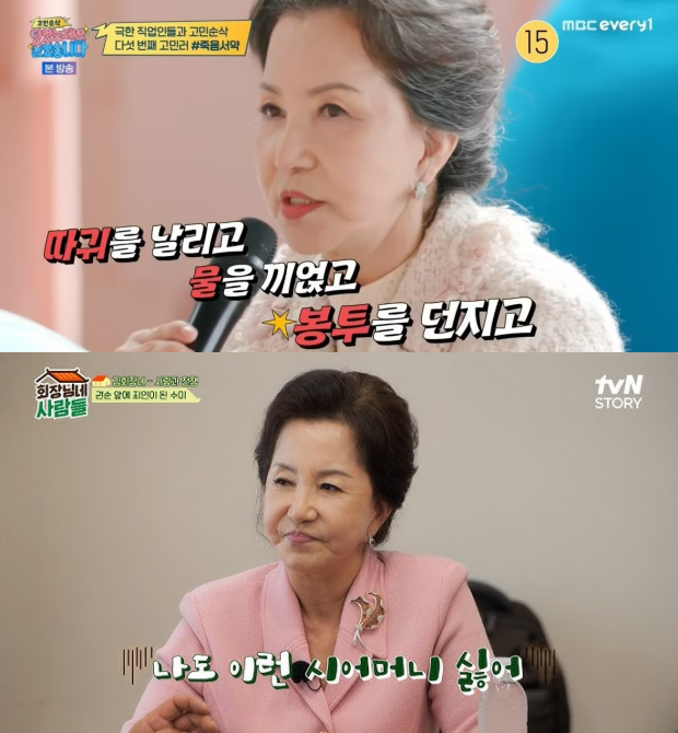 국민 시어머니 카리스마의 비결은 바로 이것 삶은영화