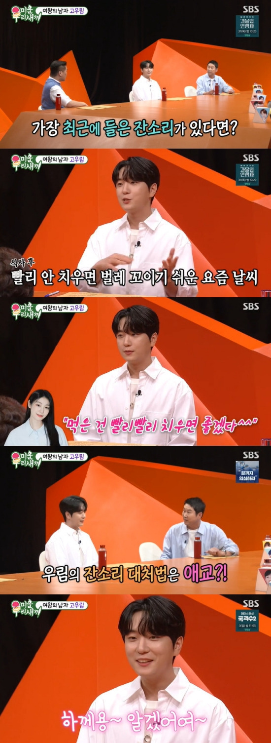 결혼 2년차김연아♥고우림드디어 기다렸던 반가운 소식 셀럽뉴스