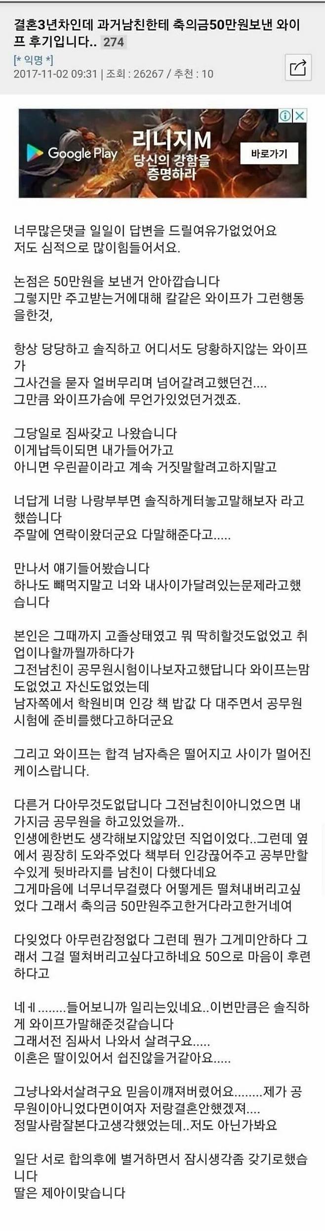 와이프가 전 남친 결혼식에 50만원을 보냈어요 심리테스트 해볼래