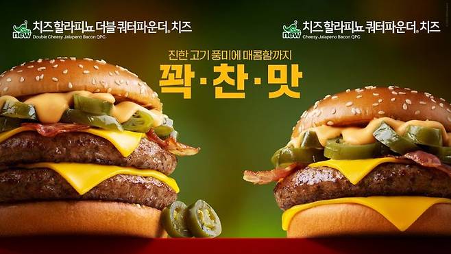 맥도날드 ‘치즈 할라피뇨 쿼터파운더 치즈 2종 출시