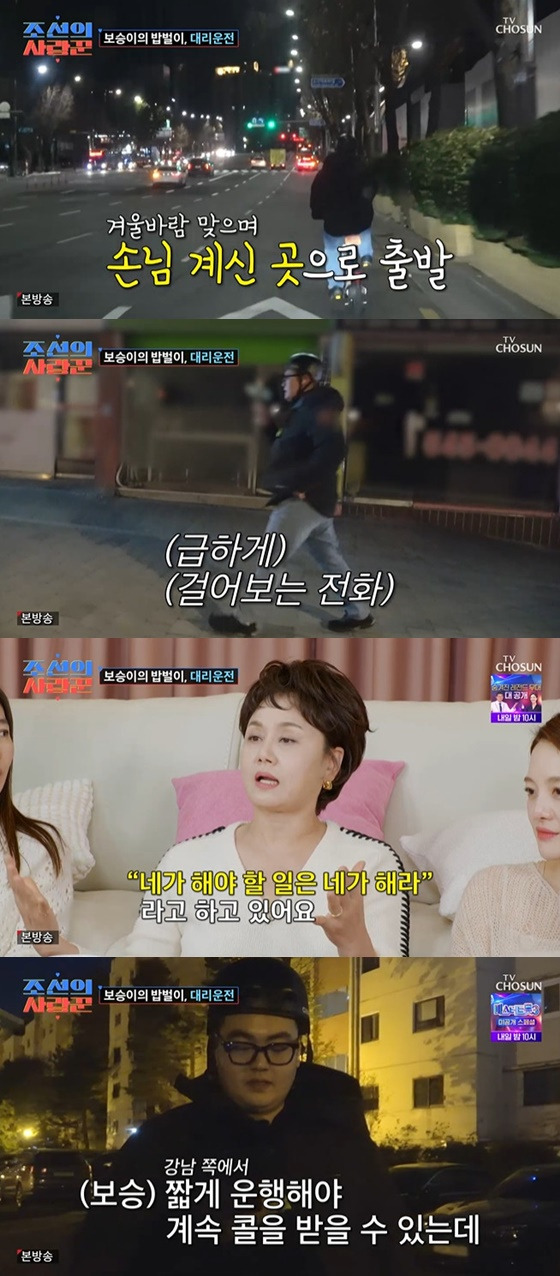 이경실 子 아빠 된 후 대리운전기사 1만2천원 벌었다 조선의 사랑꾼