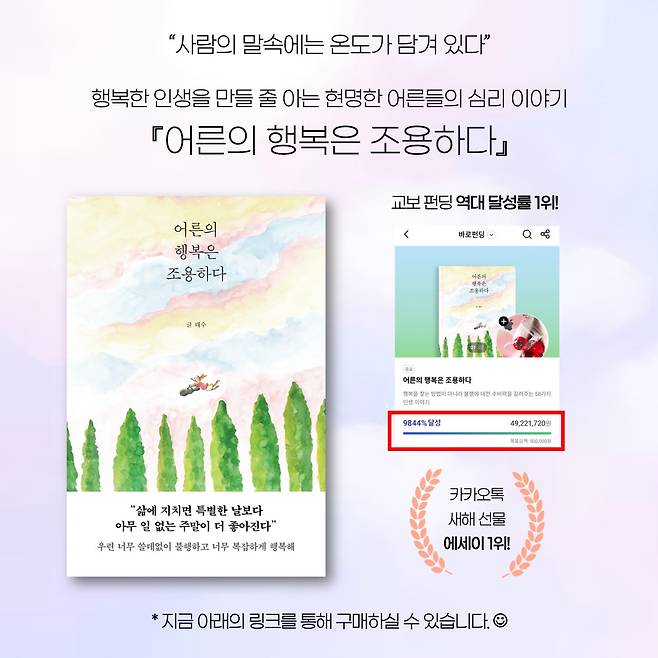 천재 뇌과학자 曰 똑똑한 사람일수록 인생이 안 풀릴 때 이것부터 바꿉니다 책썰미