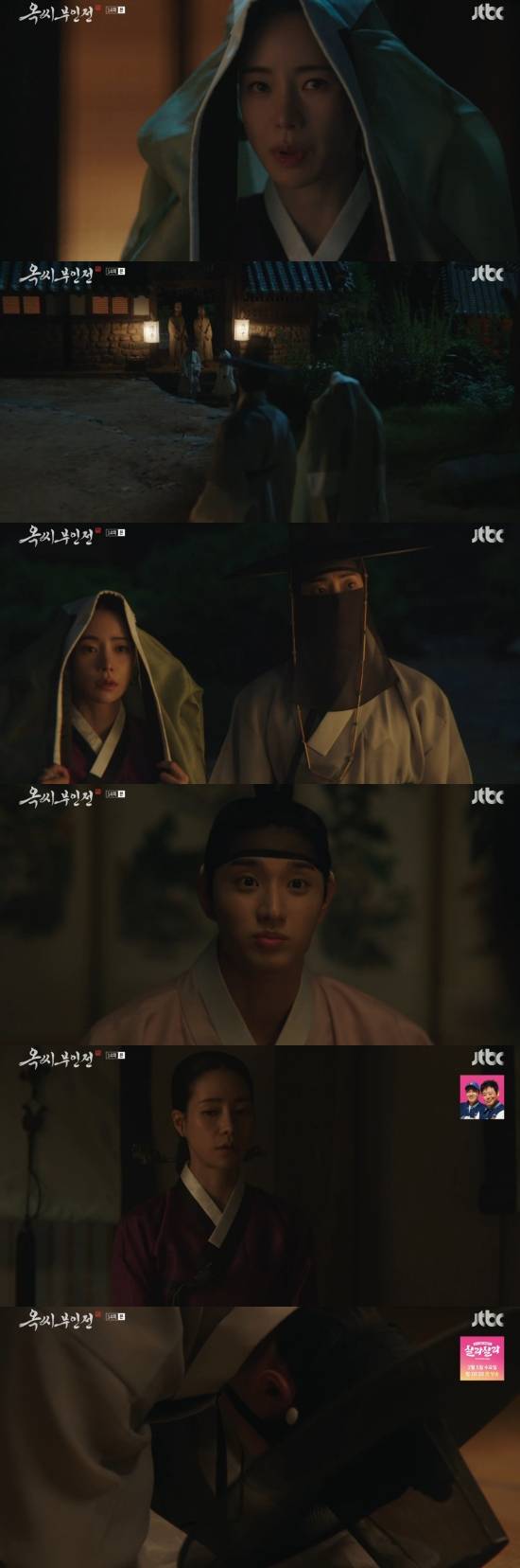 옥씨부인전 임지연 ♥추영우 아이 임신→도망 노비 정체 들통나 끌려갔다 전일야화