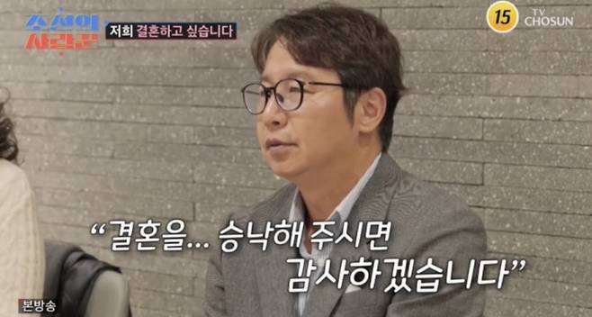 종합 55세 심현섭 11세 연하 ♥정영림과 드디어 결혼부모님 허락도 받았다 조선의 사랑꾼