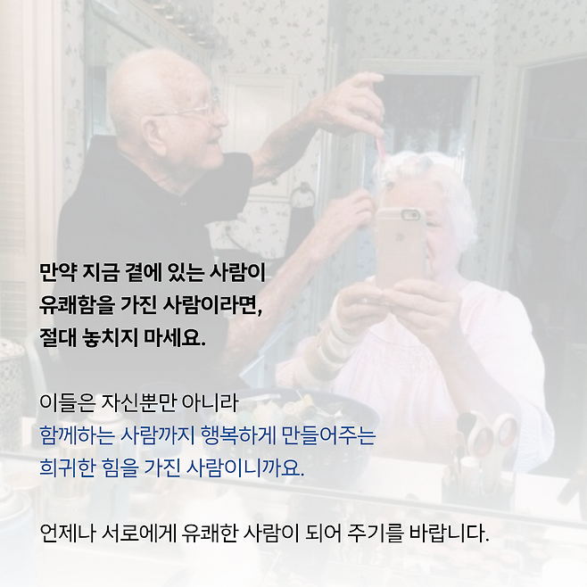 아빠가 말해주는 좋은 남자의 기준 딱 1가지 꿀벌책방
