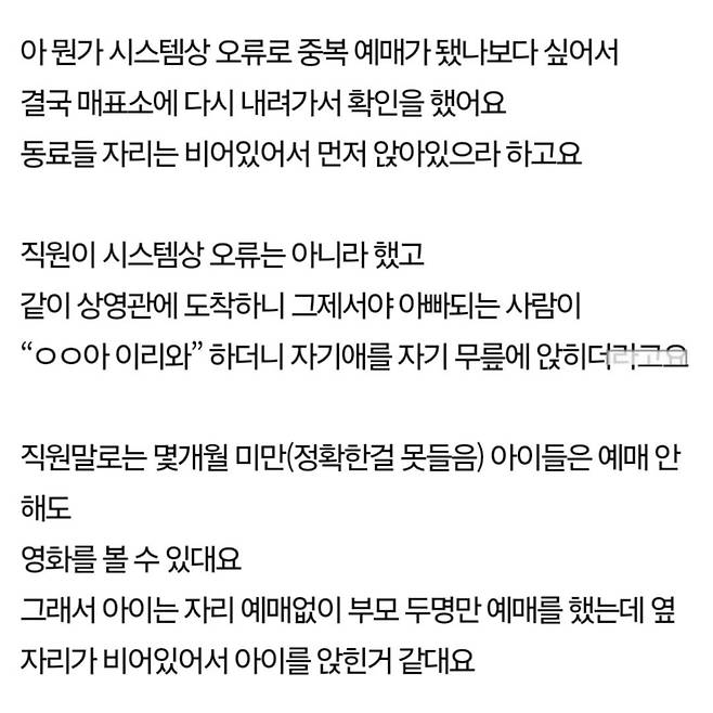 나 때문에 저출산이라는 직장동료 테스트모아