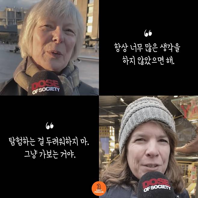20대의 나에게 가장 해주고 싶은 말 듣자마자 울컥함ㅠ 퍼스트펭귄