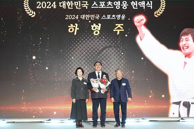 국민에 큰 기쁨 줬다올림픽 유도 영웅 하형주 Kspo 이사장 스포츠영웅 헌액