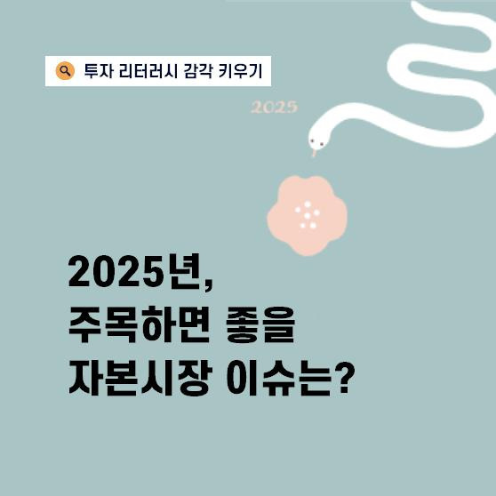 자본시장 3대 이슈가 현대차·키움증권에 미치는 영향 넘버스 투자생각 블로터