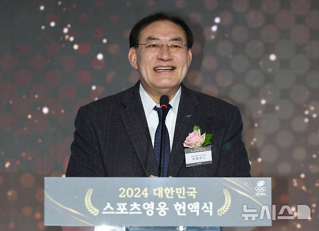 유도 영웅 하형주 체육공단 이사장 대한민국 스포츠영웅 헌액