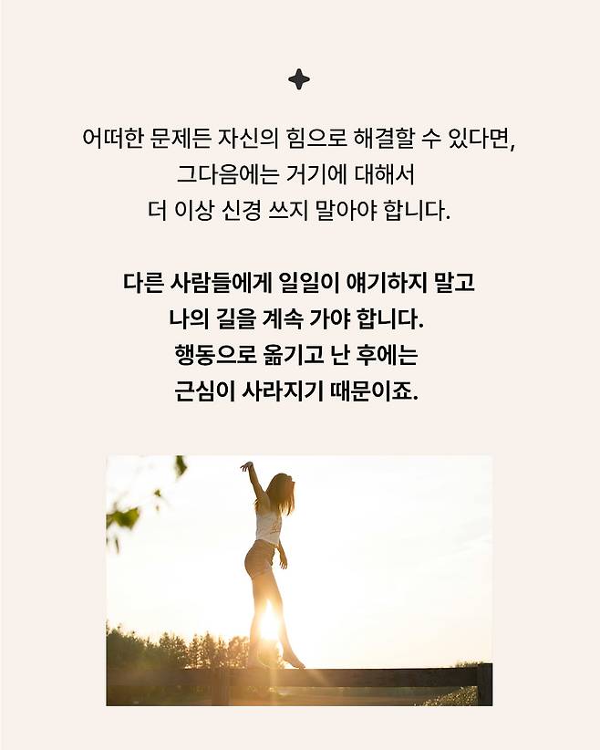 한혜진이 주변인들에게 고민을 말하지 않는 이유 책읽찌라