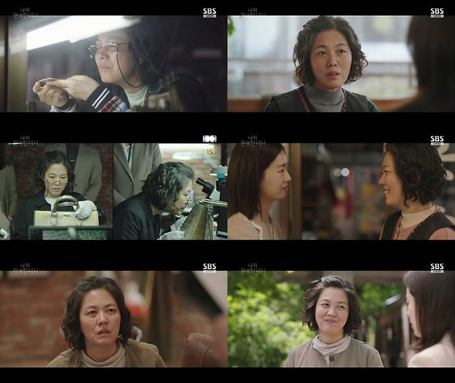 ‘나의 완벽한 비서 김정영 역할도 고수···연기도 고수