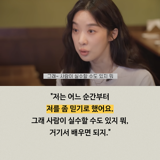 한 여배우가 말하는 인생의 난이도를 낮추는 방법 성장세포