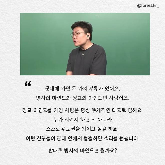 일타강사 曰 상위 1 공부 잘하는 아이들은 이 예쁘다 꿀벌책방