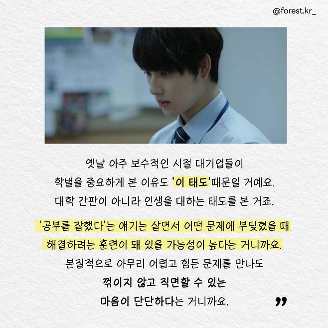 일타강사 曰 상위 1 공부 잘하는 아이들은 이 예쁘다 꿀벌책방