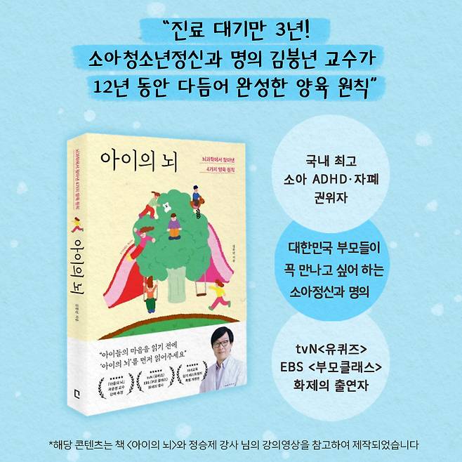 일타강사 曰 상위 1 공부 잘하는 아이들은 이 예쁘다 꿀벌책방