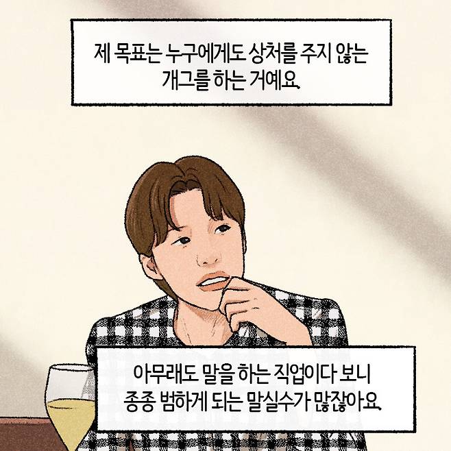 장도연이 말실수 줄이려고 10년 째 악착같이 한 이것 책썰미