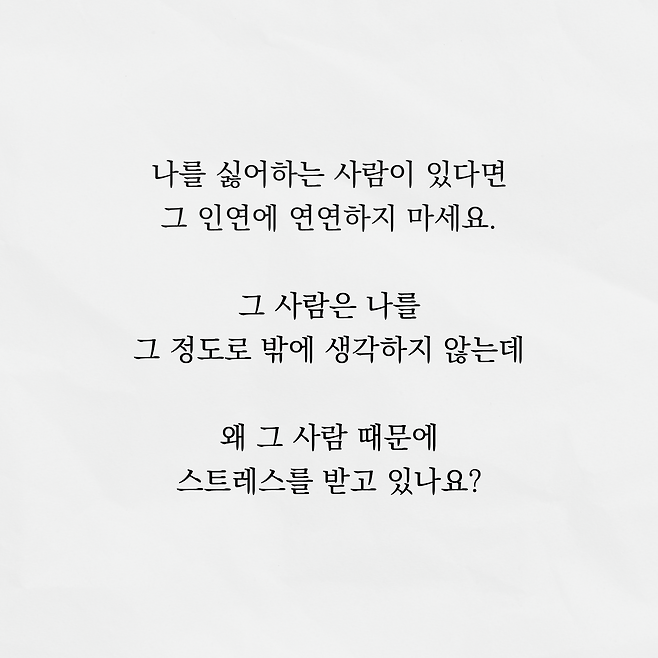 저를 싫어하시면 아이유가 꼭 말하고 싶었던 한가지 마음가짐