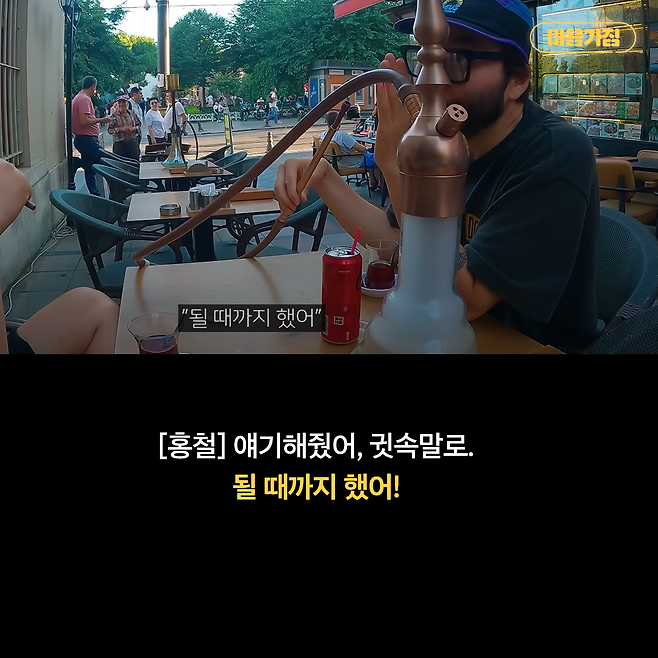 형은 왜 잘 돼 물어보는 후배에게 노홍철이 남긴 한마디 성장세포