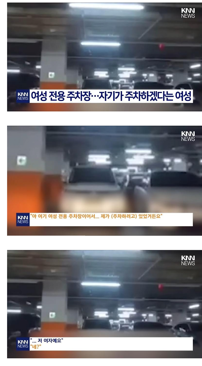 남자가 여성전용주차장에 주차하는 법 뇌생각