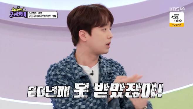 엄마에게 20년 넘게 세뱃돈 못 돌려받았다고 폭로한 톱스타 삶은영화