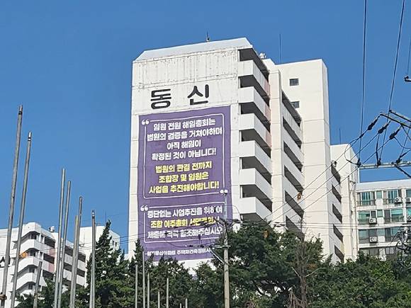 상계5구역부터노원구 정비사업 본궤도