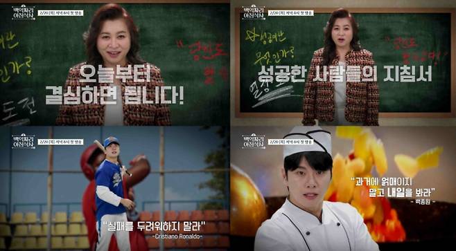 ‘백억짜리 아침식사 부자들의 모닝 루틴 다룬다