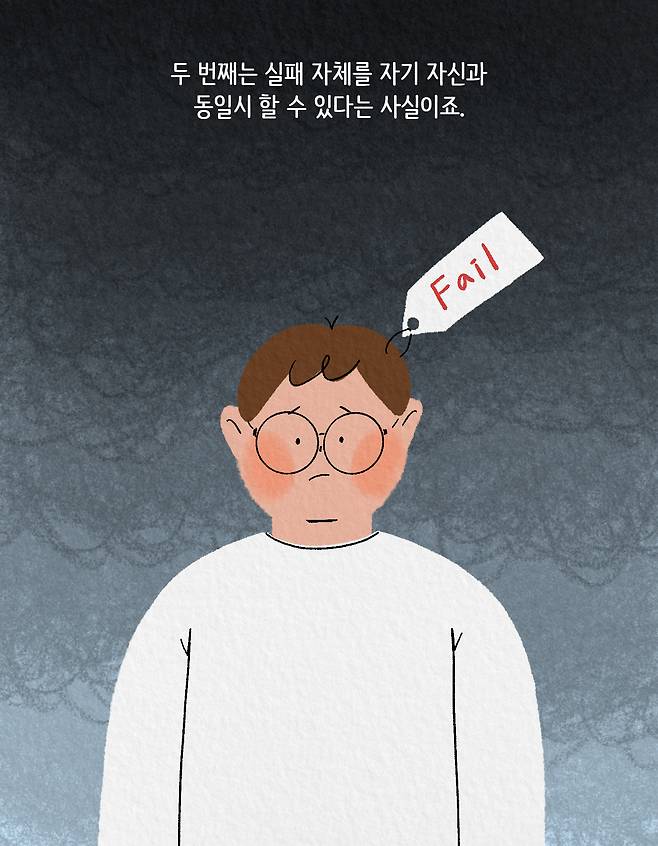 아이들에게 하지 말아야 할 이 칭찬 책읽어주는남자