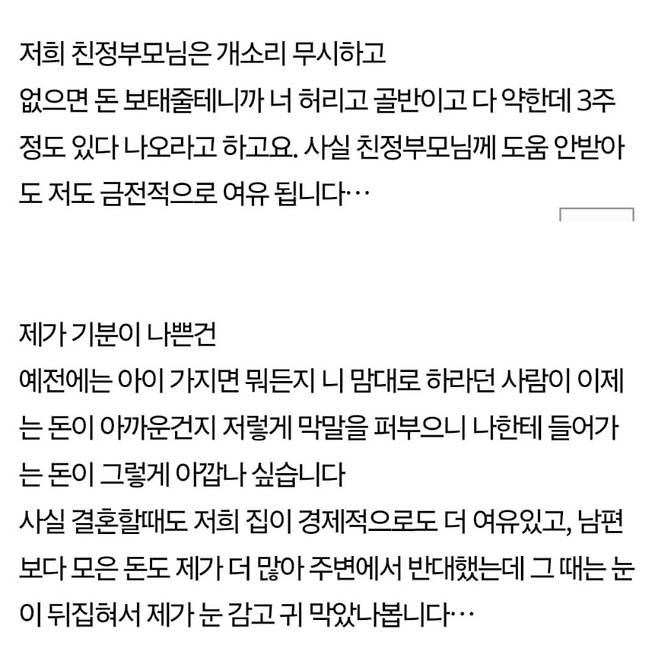 남편이 산후조리원 1주일만 하고 나오래요 테스트모아