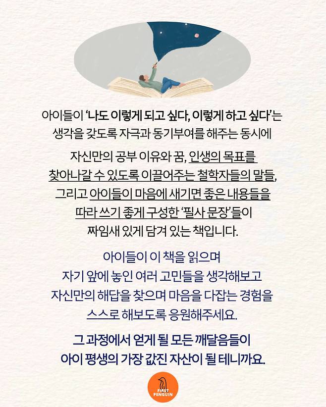 서울대생 80 가 ‘중2병 걸려도 꼭 했다는 ‘이것 퍼스트펭귄
