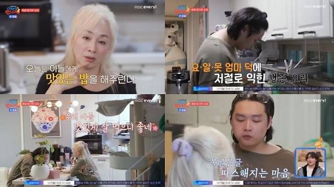 Tvis 박해미 X놈의” 子황성재에 육두문자 잔소리 다컸는데
