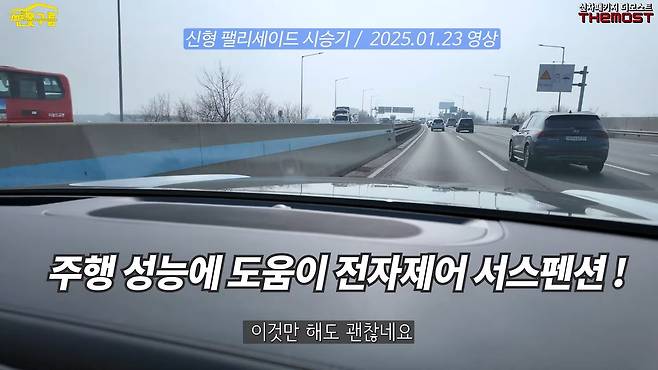신형 팰리세이드 프리뷰 전자제어 서스펜션 필요할까 전문가 의견은 카텍