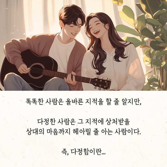 마흔 넘고 알게 된 인간관계 진리 다정함도 지능이다 책썰미