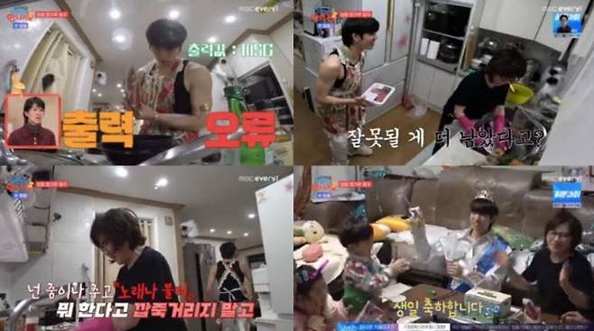 장동우 母 아들 요리에 질색 춤 추고 노래나 해효도 생일상 결과는 다 컸는데 안나가요