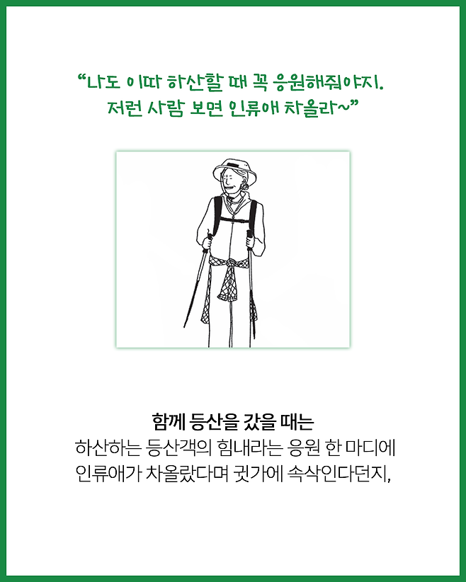살면서 이 말 5번 이상 해봤다면 진짜 착하다는 증거 꿀벌책방