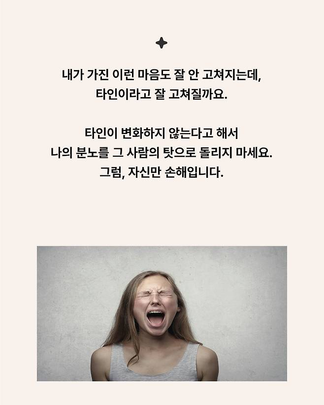 법률 스님이 말하는 내 안의 화를 잘 다스리는 방법 하루 한 스푼
