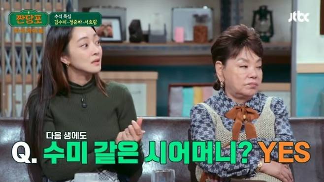남편보다 시어머니가 좋아 서효림 故 김수미 애틋한 고부관계 울컥 나남뉴스
