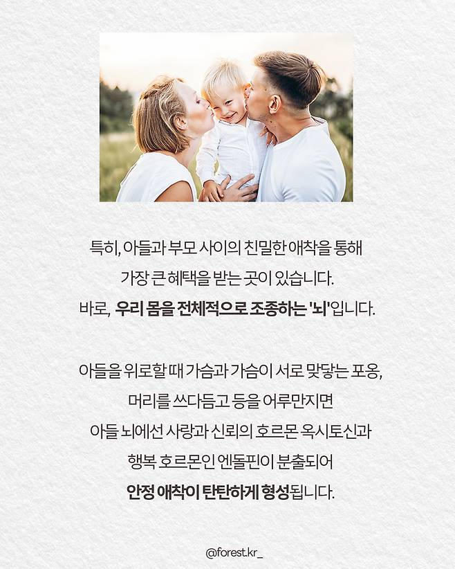 소아정신과 의사 曰 남자아이에게 절대 해선 안 되는 말 꿀벌책방