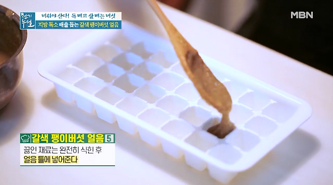 지방 독소 제거의 비밀갈색 팽이버섯 얼음의 건강 효과and섭취법 3가지 엣집