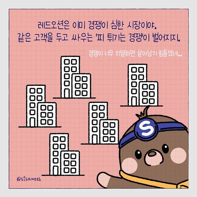 시장을 색깔로 읽다 레드 블루 퍼플오션의 모든 것 모리잇수다