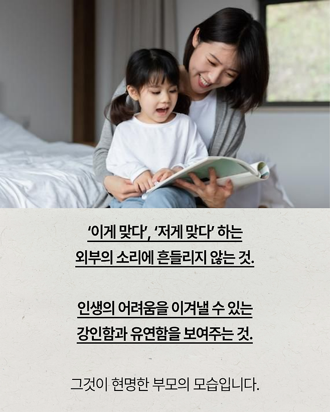 모든 엄마들에게 건네는 강주은의 인생 조언 부모가 자식을요 꿀벌책방