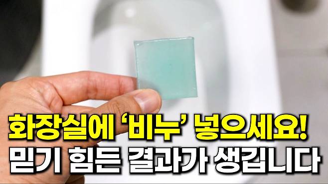 베이킹소다에 치약 짜서 화장실에 두면 청소할 필요가 없다는 것을 알았습니다 최주부