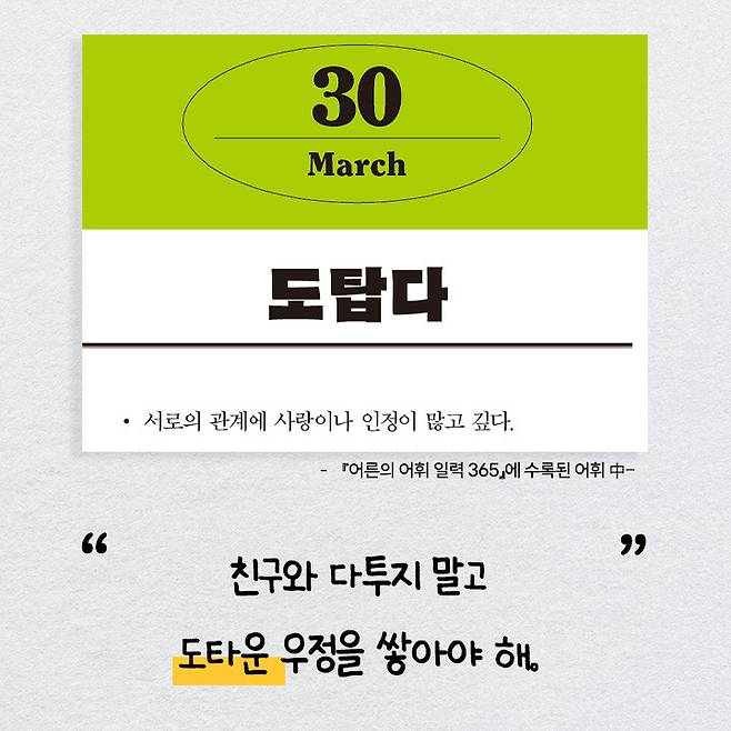 가정교육 잘 받고 자란 티나는 아이들 부모의 공통점 말할 때 책썰미
