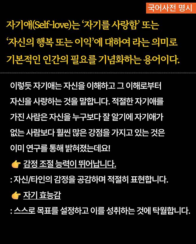 아이유가 말하는 진짜 자기를 사랑한다는 개념 성장세포