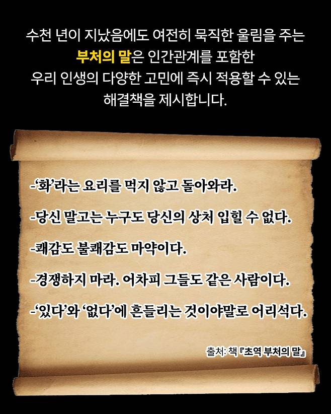 상대가 진짜 좋은 사람인지 알려면 이것을 봐야 합니다 꿀벌책방