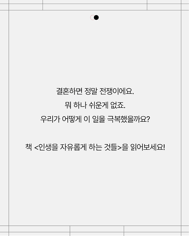출근하던 아내가 폭발해서 소리지른 이유 노우티