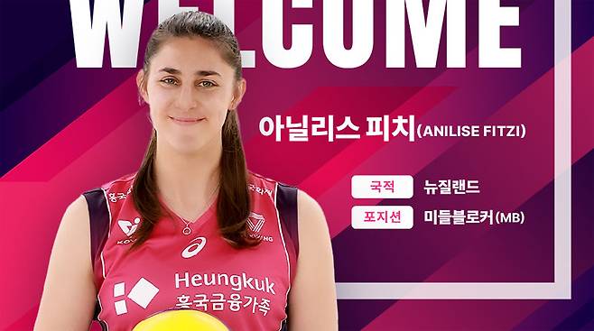 선두 흥국생명 정관장 14연승 저지 지난달 15연승 막았던 상대에 설욕