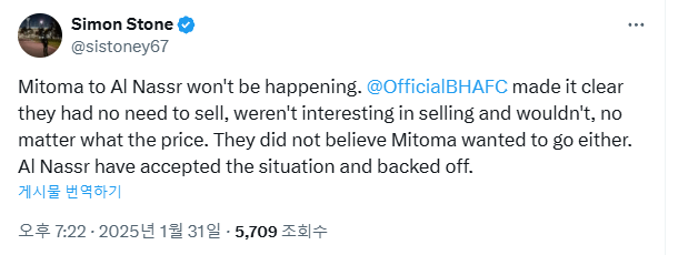 사이먼 스톤 알 나스르 미토마 카오루 영입 포기 ㄷㄷㄷㄷ 에펨코리아
