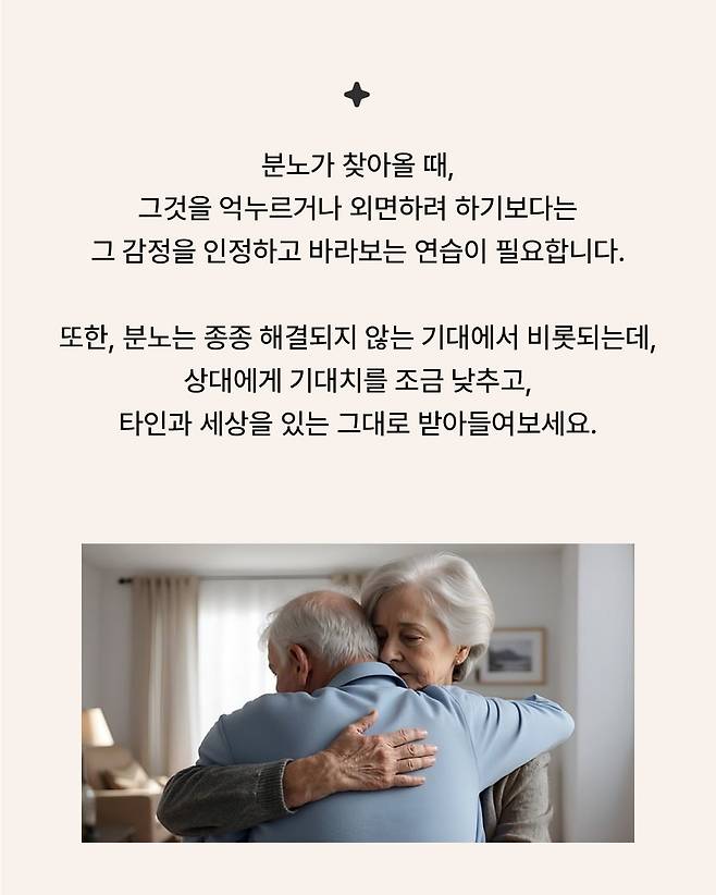 법륜 스님이 말하는 내 안의 화를 잘 다스리는 법 책읽찌라